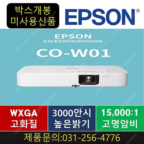 엡손 박스만 개봉 여름맞이 특가할인 Eb X5 Tv 중고나라