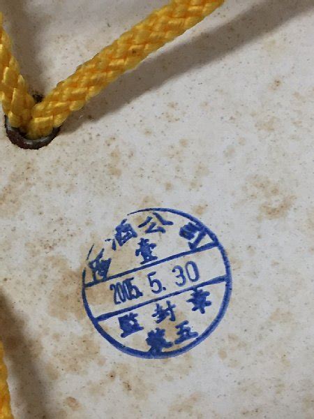 83圓大麴 69圓大麴 94年二鍋頭 P9品酒網