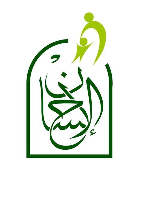 Portfolio Project El Ihsan” Association Was Founded In By Mhamed
