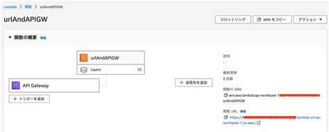 Lambda 関数 Url を使った Provisioned Concurrency の有効化と 、api Gateway との違いを調べてみる サーバーワークスエンジニアブログ