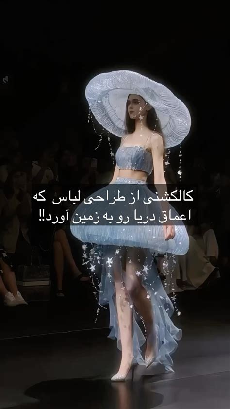 ‎طراحی لباسنقاشی پارچه‎ ‎اگر طراح لباسی یا به طراحی لباس و بررسی