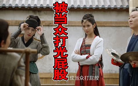 被当众脱裤打屁股，是有多羞耻，这是个过不去的坎！ 哔哩哔哩 Bilibili