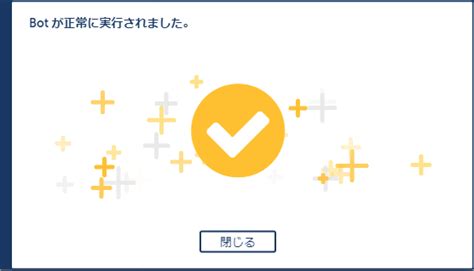 Automation Anywhere A2019 環境構築 Community Edition（その3）動作確認 シー・システム Rpa Developers Blog