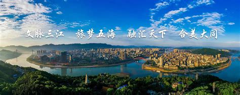 蜀南文旅（四川蜀南文化旅游健康产业投资集团有限公司）