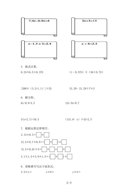 2022年青岛版五年级数学上册计算题同步专项练习题