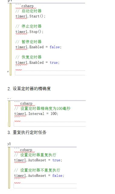 41c：timer控件 阿里云开发者社区