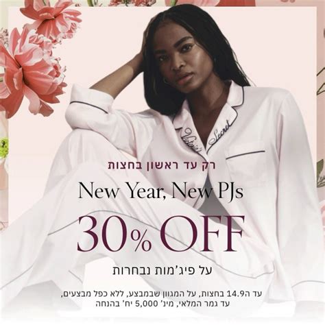 Ruby Bay Ice Mall Eilat