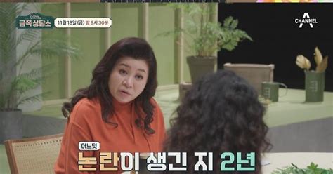한혜연 “뒷광고 사과→마음의 고통”…오은영 “치명타 입었다” 금쪽