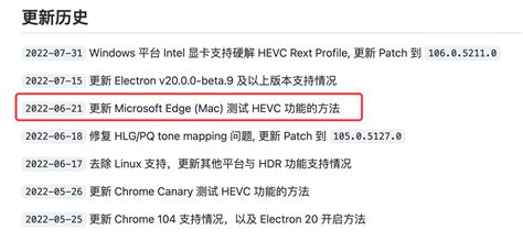 请问mac版edge这个测试hevc如何开启 · Issue 20 · Stazhu Enable Chromium Hevc Hardware Decoding · Github