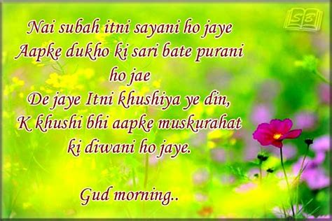 Nai Subah Itni Sayani Ho Jaye Good Morning Wishes And Images