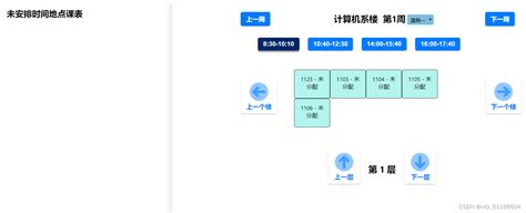 基于遗传算法的排课系统nabcd（使用ssm、spring Mvc框架，要源码私信我） Csdn博客