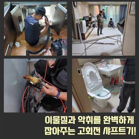 수도배관청소 하수구뚫는장비 화장실소변기냄새 씽크대배수구막힘 네이버 블로그