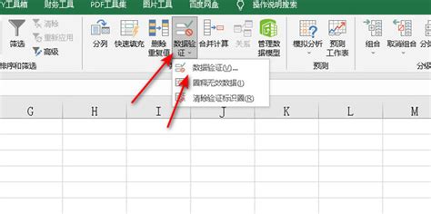 Excel添加数据有效性后怎么使选中内容显示颜色360新知