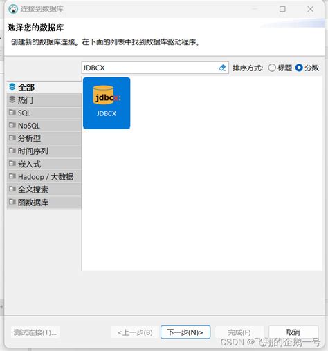 如何使用dbeaver连接国产神通数据库dbeaver连接神通数据库 Csdn博客