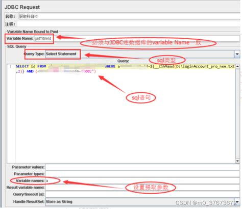 Jmeter取样器之jdbc Requestjmeter Jdbc Request Csdn博客