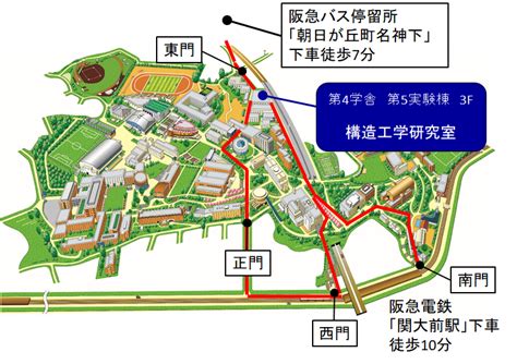 お問合せ 関西大学 構造工学研究室