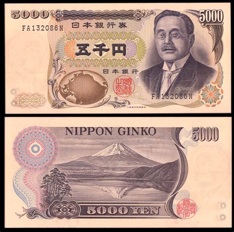 Japan 5000 Yen 1984 93 Uncircualted Moneystamps