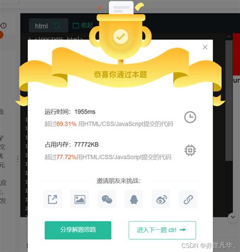 牛客前端宝典——刷题 day5 极客之音