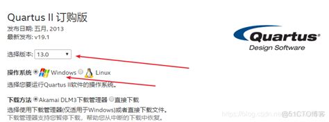 【fpga入门教程】（三） quartus ii 13 0软件安装 51cto博客 quartus ii13 0使用教程