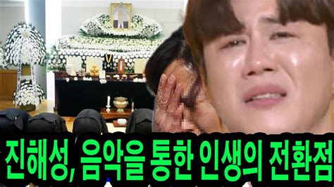 오늘아침 진해성과 어머니는 안산대병원 장례식장에 창백한 얼굴로 나타났다 진해성 고인의 사진 앞에 무릎을 꿇고 눈물 펑펑 흘렸다 아버지” 고인 유산 상속자는