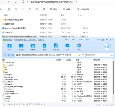 基于pythonflask框架的基于微信小程序的宠物商城（开题程序论文） 计算机毕设flask 开发api项目 Csdn博客