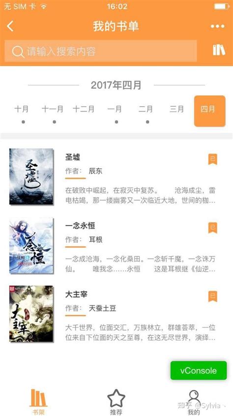（免费资源）基于微信小程序的小说阅读系统设计与实现 知乎