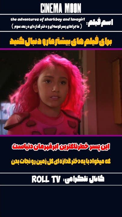 این پسر خطرناکترین ابرقهرمان دنیاست که میخواد با یه دختر گدازه ای کل زمین رو نجات بدن Youtube