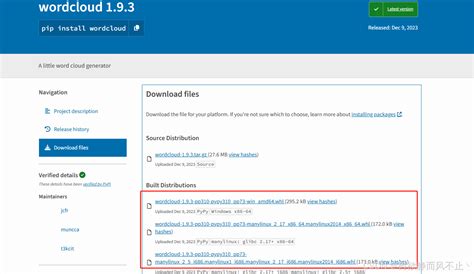 Windows下安装python库wordcloud报错wordcloud安装失败 Csdn博客