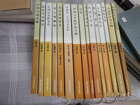 蓬莱阁丛书十五本合售书目答问补正宋元戏剧史中国小说史略中国文学批评史大纲清代学术概论中国历史研究法中国近三百年学术史论诗论