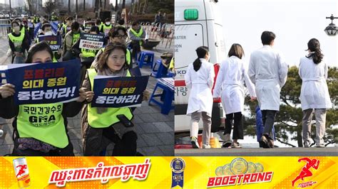 សិក្ខាកាមវេជ្ជបណ្ឌិតជាង