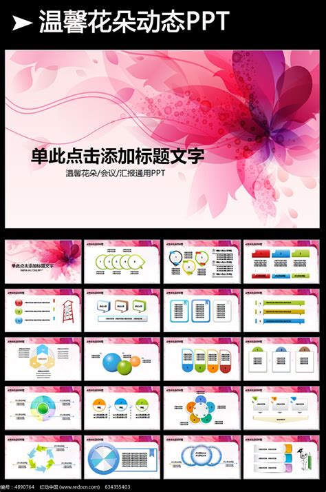 妇联女性政府工作年终总结ppt下载红动中国