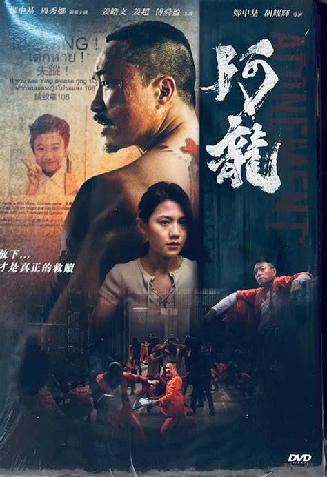 Moviemusichk Atonement 阿龍 2025 Hong Kong Movie Dvd English Sub