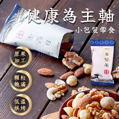 一日堅果 展榮商號