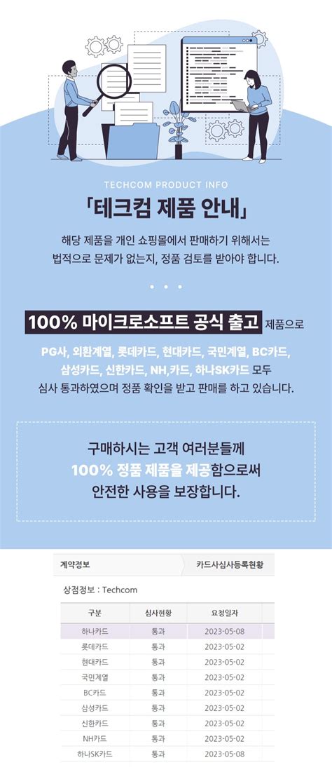 Ms오피스 2019 Ms Office 2019 정품인증 제품키 엑셀 워드 파워포인트 기타등등
