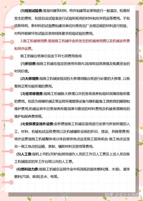 建筑会计太难？老会计整理的建筑施工账务处理及会计分录那叫一个牛 知乎