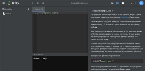 Интерактивный курс Python для новичков в программировании