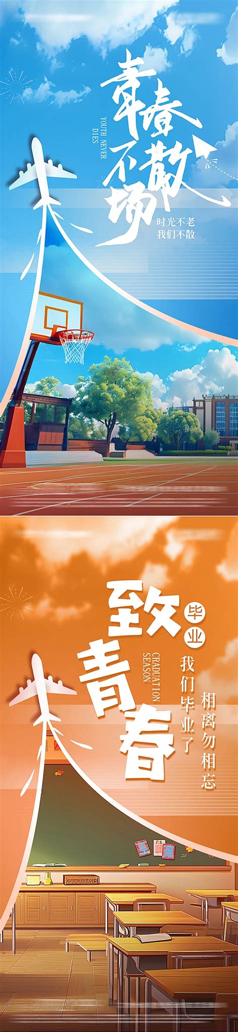 毕业季海报 花瓣网