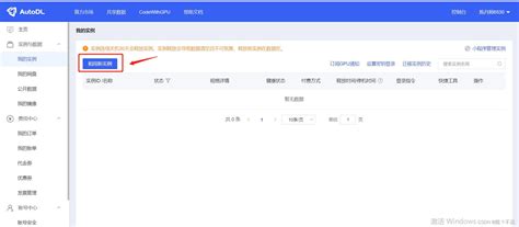 autodl、xftp、xshell联合使用教程 xshell链接autodl csdn博客