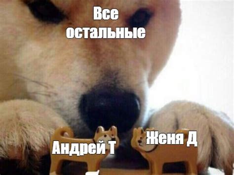 Комикс мем Все остальные Женя Д Андрей Т Комиксы Meme