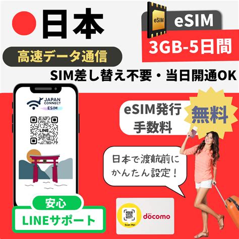 【2026年最新】iphone・androidがesim対応かどうか確認する方法 Esimポータル