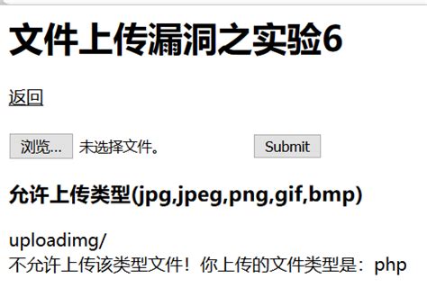 CTF WEB经典文件上传漏洞 乌漆WhiteMoon 博客园 CTF WEB经典文件上传漏洞 乌漆WhiteMoon 博客园