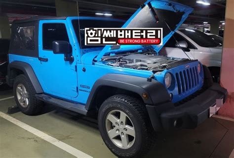 울산 자동차 출장 밧데리 지프 랭글러 루비콘 Agm70 배터리 교체 중구 반구동 수입차 전문 힘쎈배터리 네이버 블로그