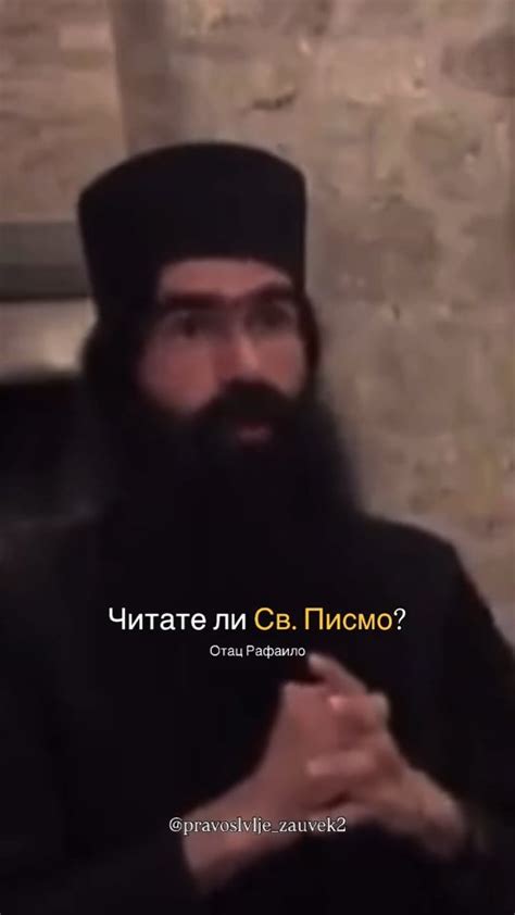 Библија Христијанство Вера Надеж Љубов Библија Молитва Благослов Духовност