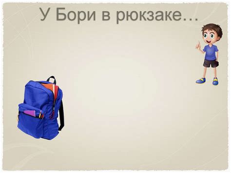 Автоматизация звука Рь в предложениях презентация онлайн