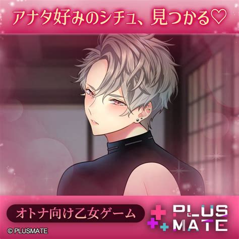 【公式】plusmate【プラスメイト】 On Twitter メイト 乙女ゲーム シミュレーションゲーム