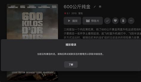 小雅的电影口袋 影视媒体库emby