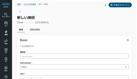 【ノーコード】sap のデータをcsv ファイルに連携する方法 ナレッジベース Cdata Software Japan