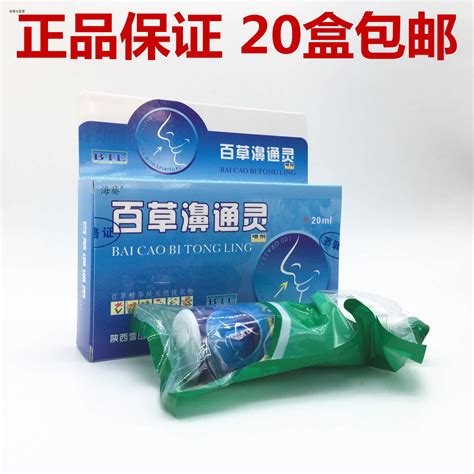 百草一抹通有资质吗 百草易通零在哪买 百草易通零效果 第7页 大山谷图库