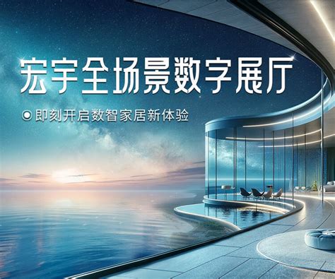 元宇宙展览是什么为什么要选择大鱼云展 及目科技 3D AR数字化营销技术服务商