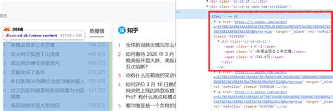Python爬虫收集今日热榜数据：聚合全网热点排行榜 周凯莉 博客园